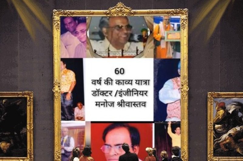 मेरा परिचय | Mera parichay | Kavita - TheSahitya - द साहित्य