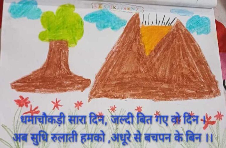 महज | Poem in Hindi on Mahaj - TheSahitya - द साहित्य